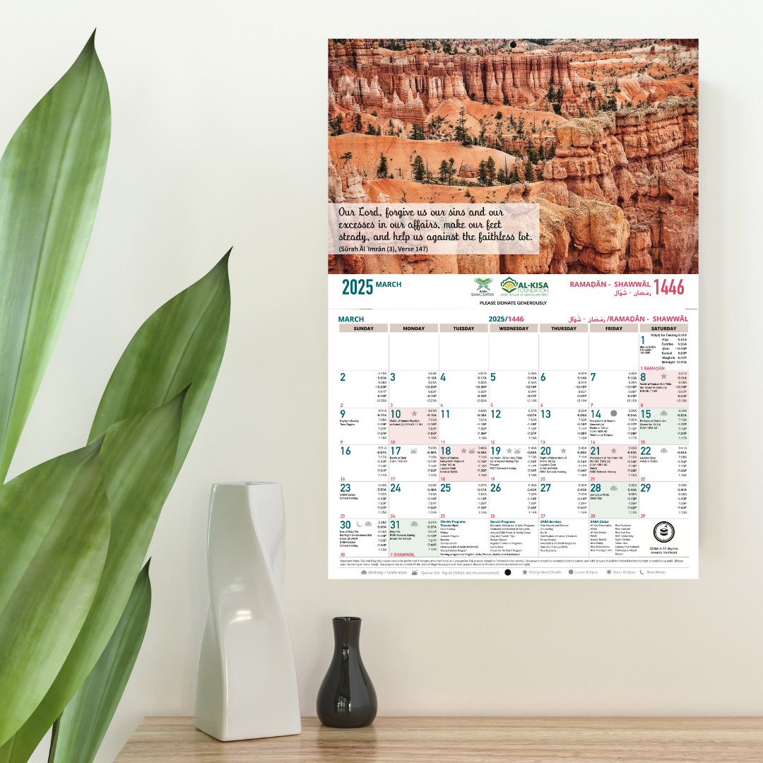 Islamic Calendar 2025 | 1446-1447 Hijri – Al-Kisa Foundation | India